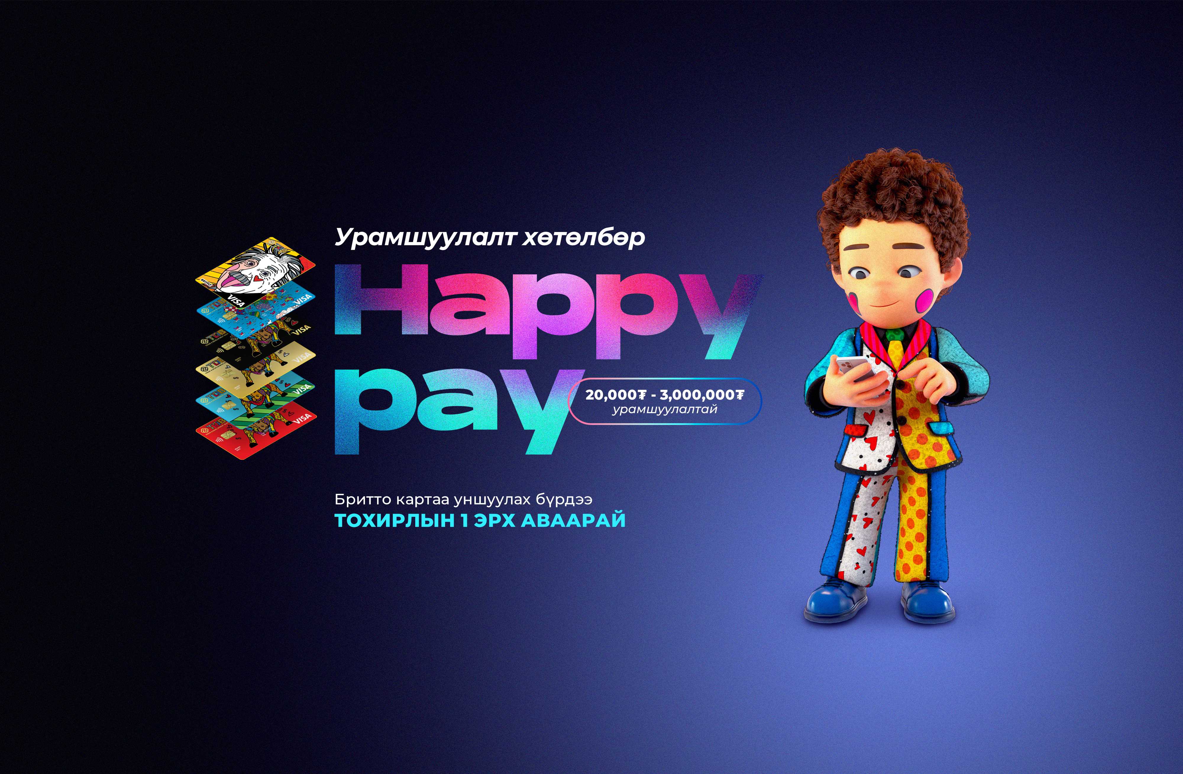 Happy Pay