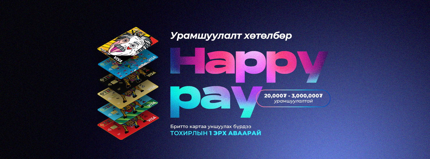 Happy Pay